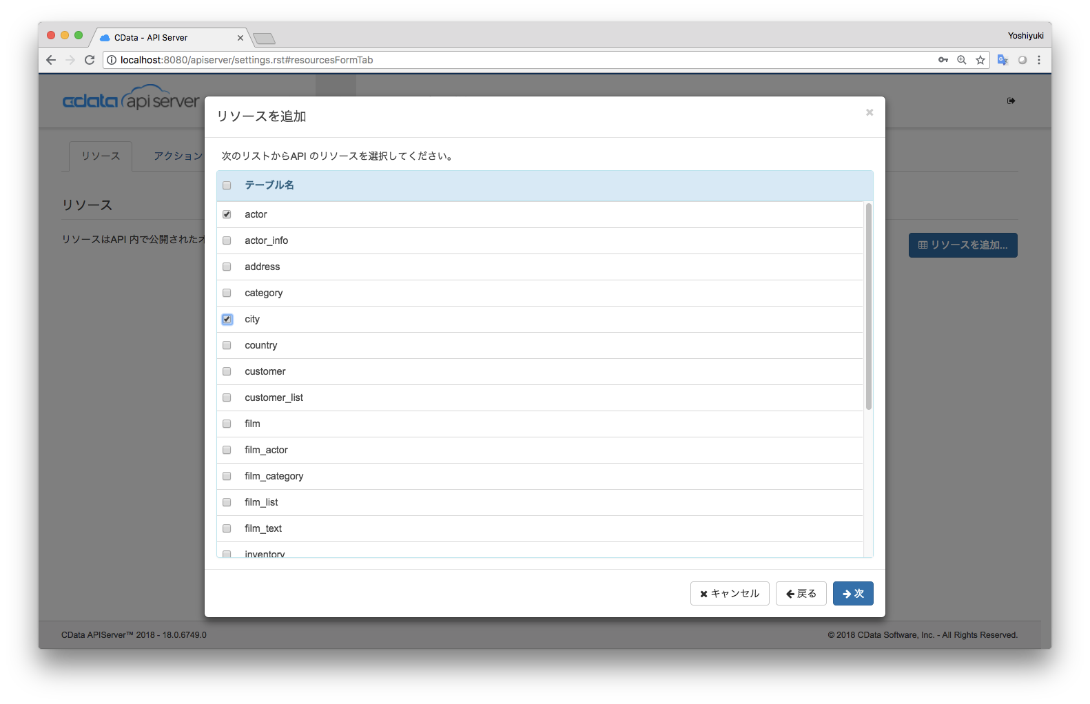 AWSとCDataで実現するスケーラブルなWebAPIサーバーの構築手順 - Qiita