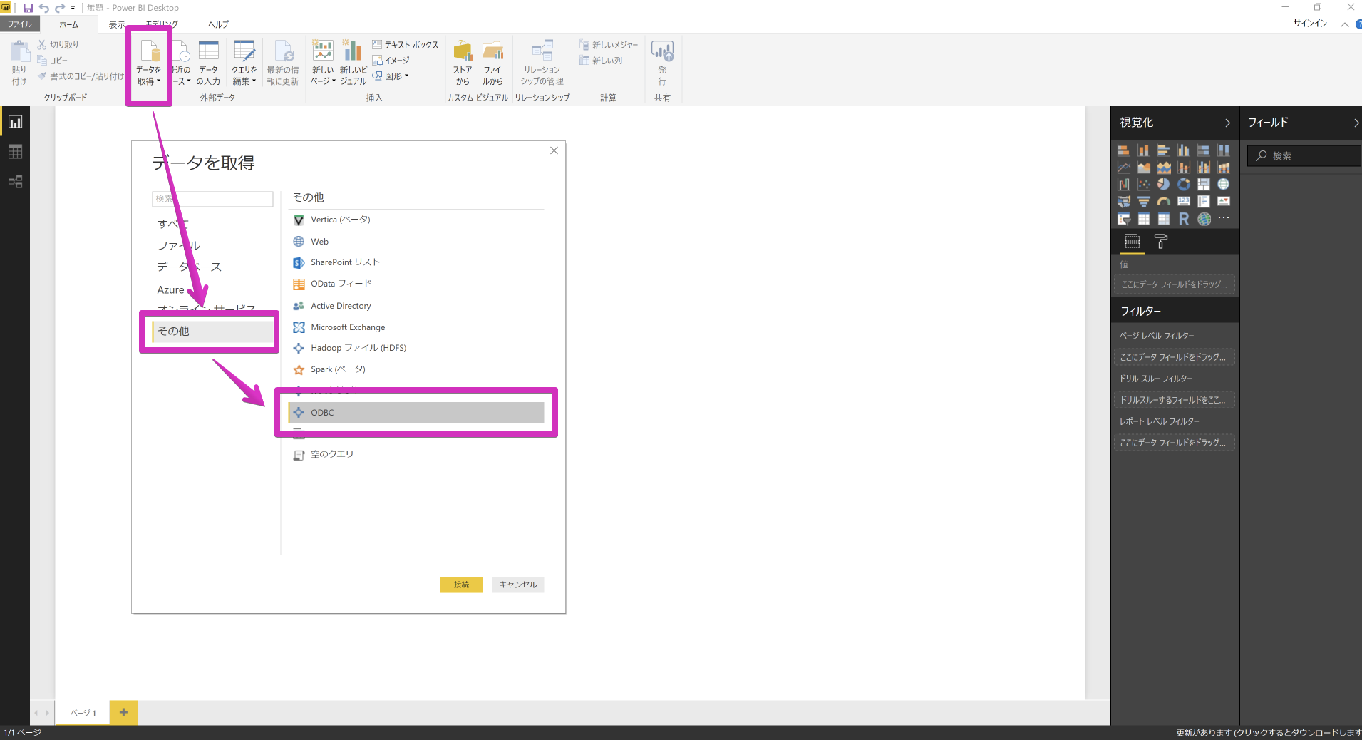 freeeの取引データをBIツール（PowerBI）やOfficeツール（Excel/Access）で活用してみよう #WebAPI - Qiita