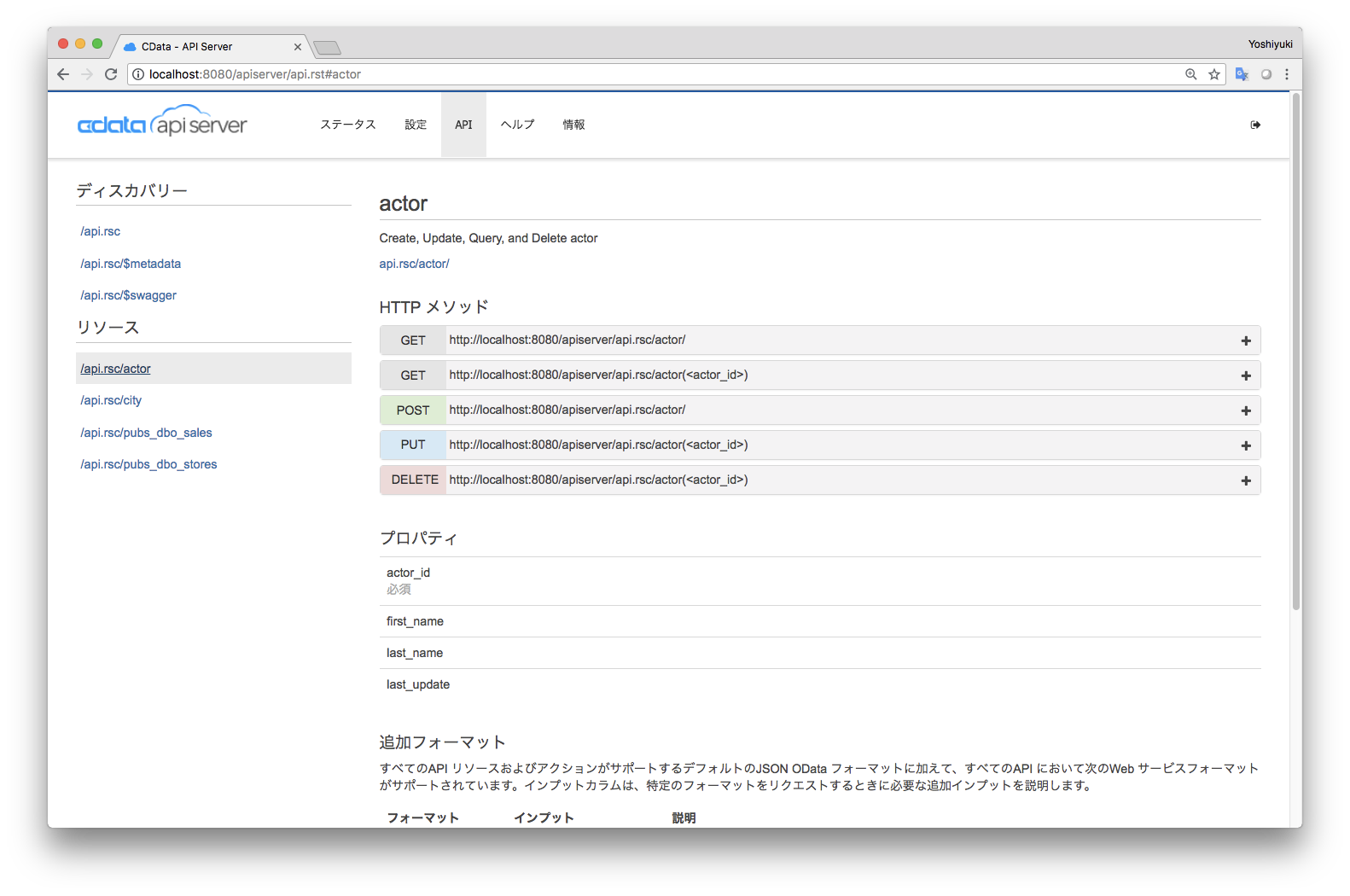 AWSとCDataで実現するスケーラブルなWebAPIサーバーの構築手順 - Qiita