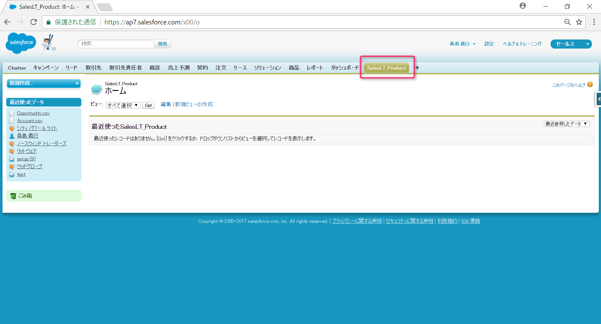 Salesforce Connectを使って外部のRDBMSからデータを取得して外部オブジェクトとして表示する方法 #CData - Qiita