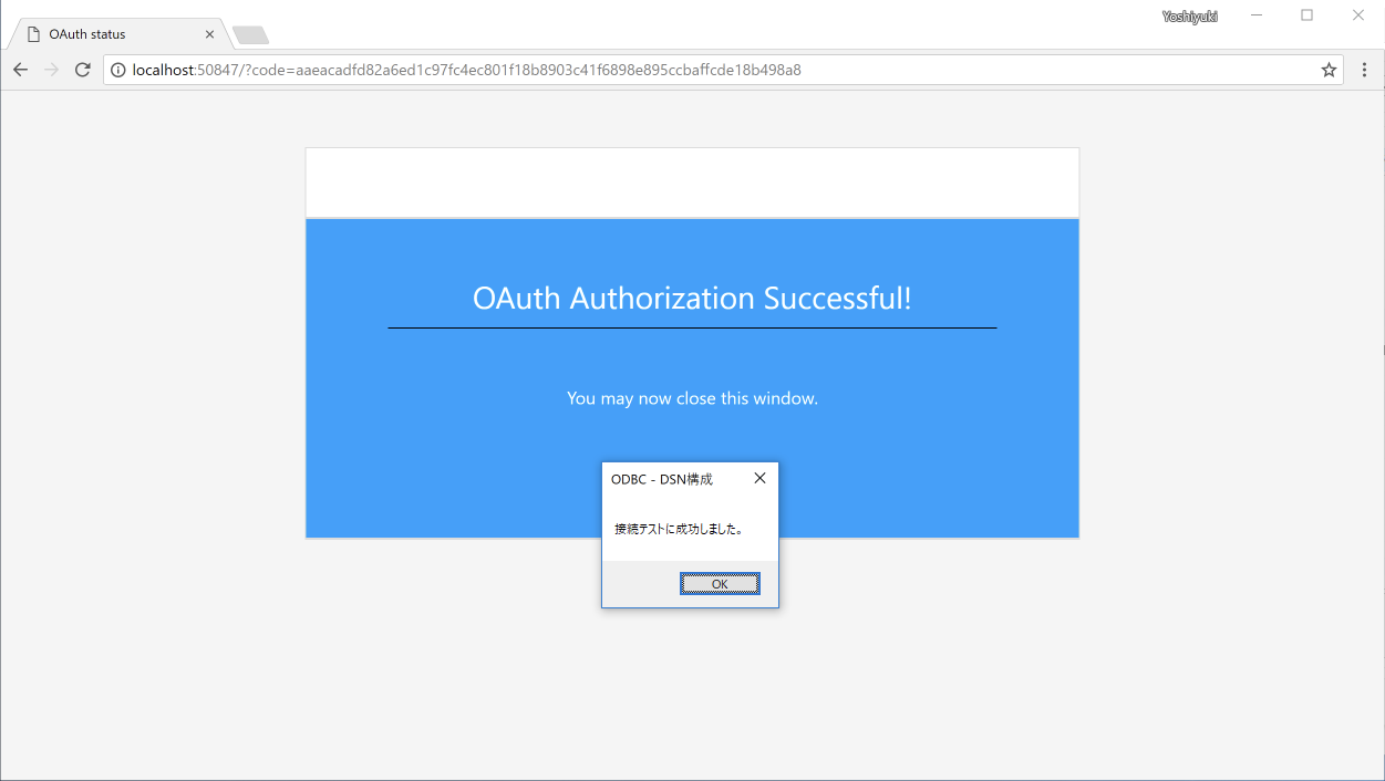 freeeの取引データをBIツール（PowerBI）やOfficeツール（Excel/Access）で活用してみよう #WebAPI - Qiita