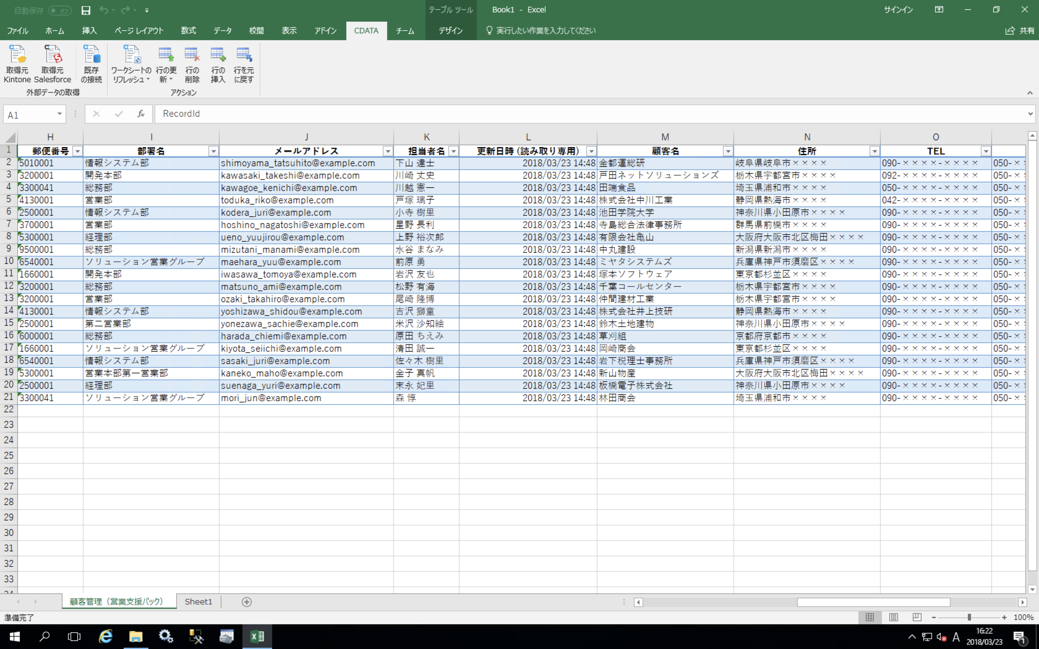 Cdata Software ハンズオン(excelからkintoneのデータを取得and登録) Kintone Qiita 2214