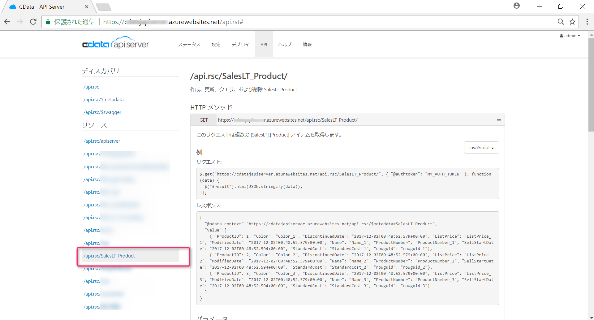 Salesforce Connectを使って外部のRDBMSからデータを取得して外部オブジェクトとして表示する方法 #CData - Qiita