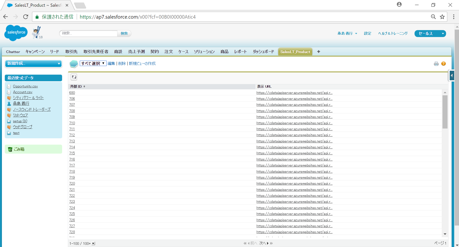 Salesforce Connectを使って外部のRDBMSからデータを取得して外部オブジェクトとして表示する方法 #CData - Qiita
