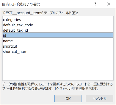 freeeの取引データをBIツール（PowerBI）やOfficeツール（Excel/Access）で活用してみよう #WebAPI - Qiita