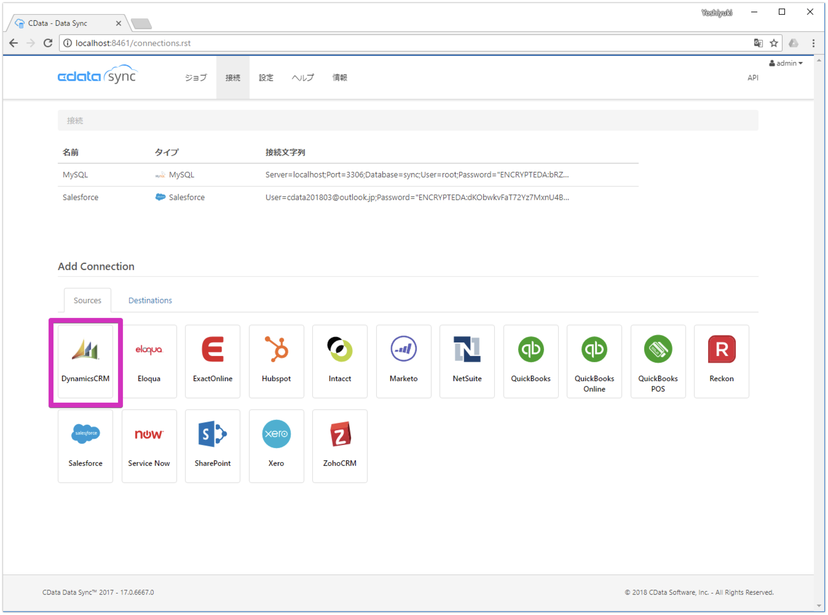 CData Sync ハンズオン #Salesforce - Qiita