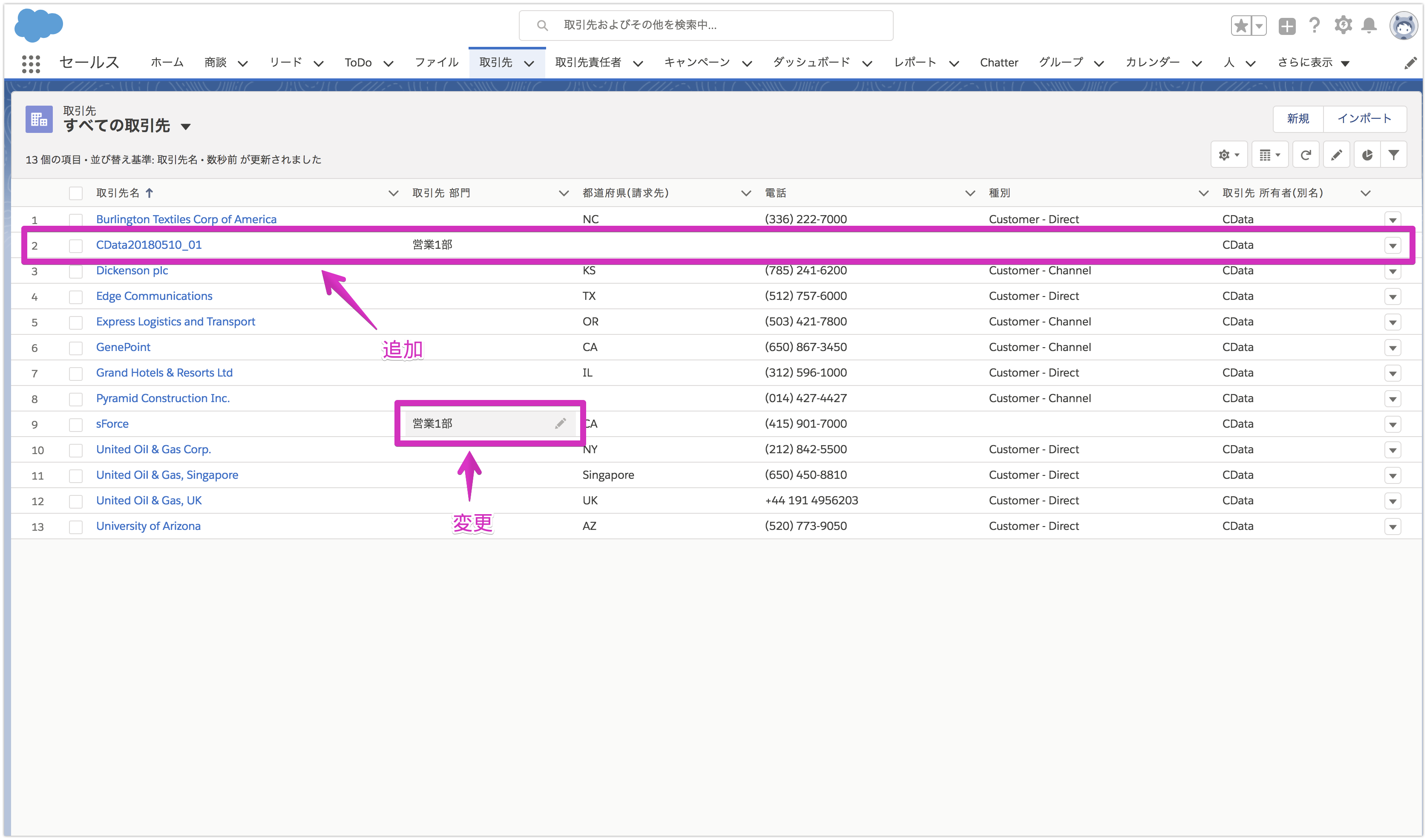 CData Sync ハンズオン #Salesforce - Qiita