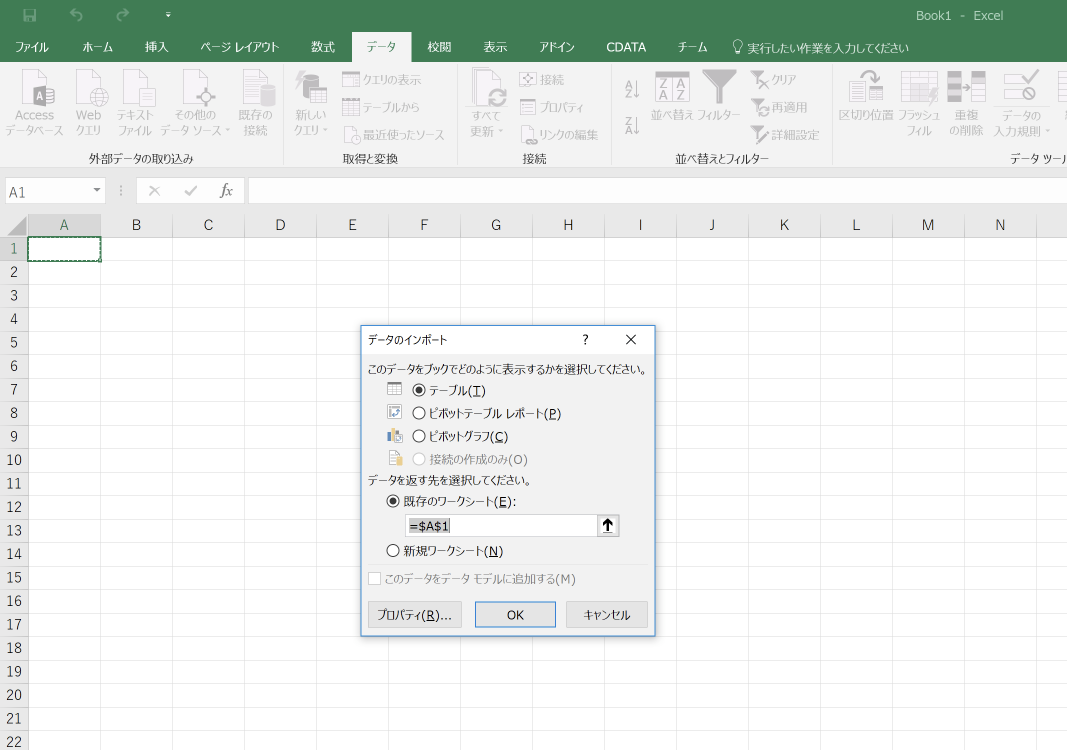 freeeの取引データをBIツール（PowerBI）やOfficeツール（Excel/Access）で活用してみよう #WebAPI - Qiita