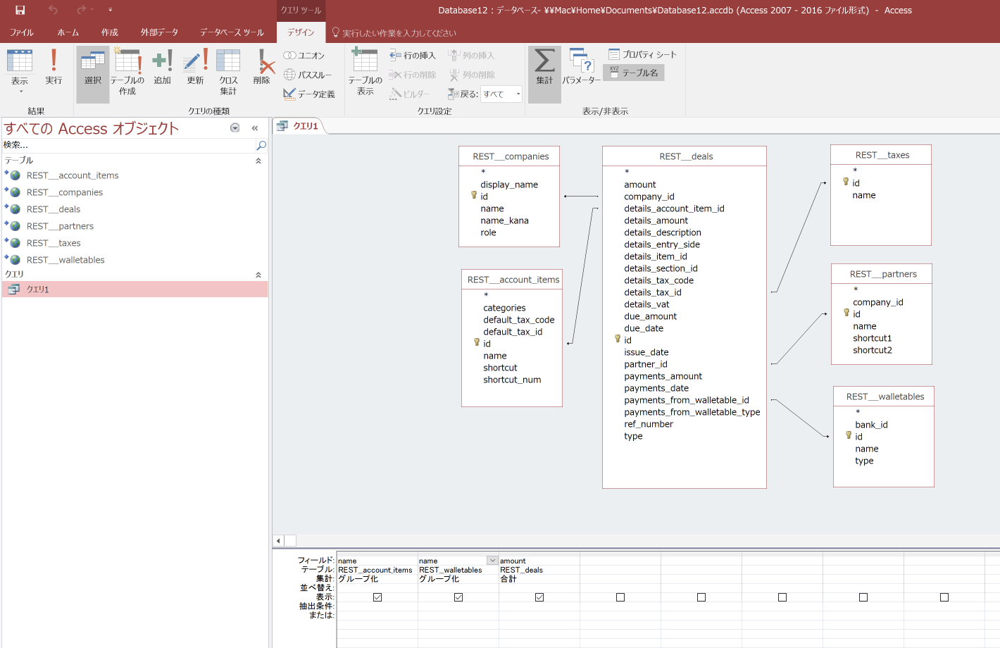 freeeの取引データをBIツール（PowerBI）やOfficeツール（Excel/Access）で活用してみよう #WebAPI - Qiita