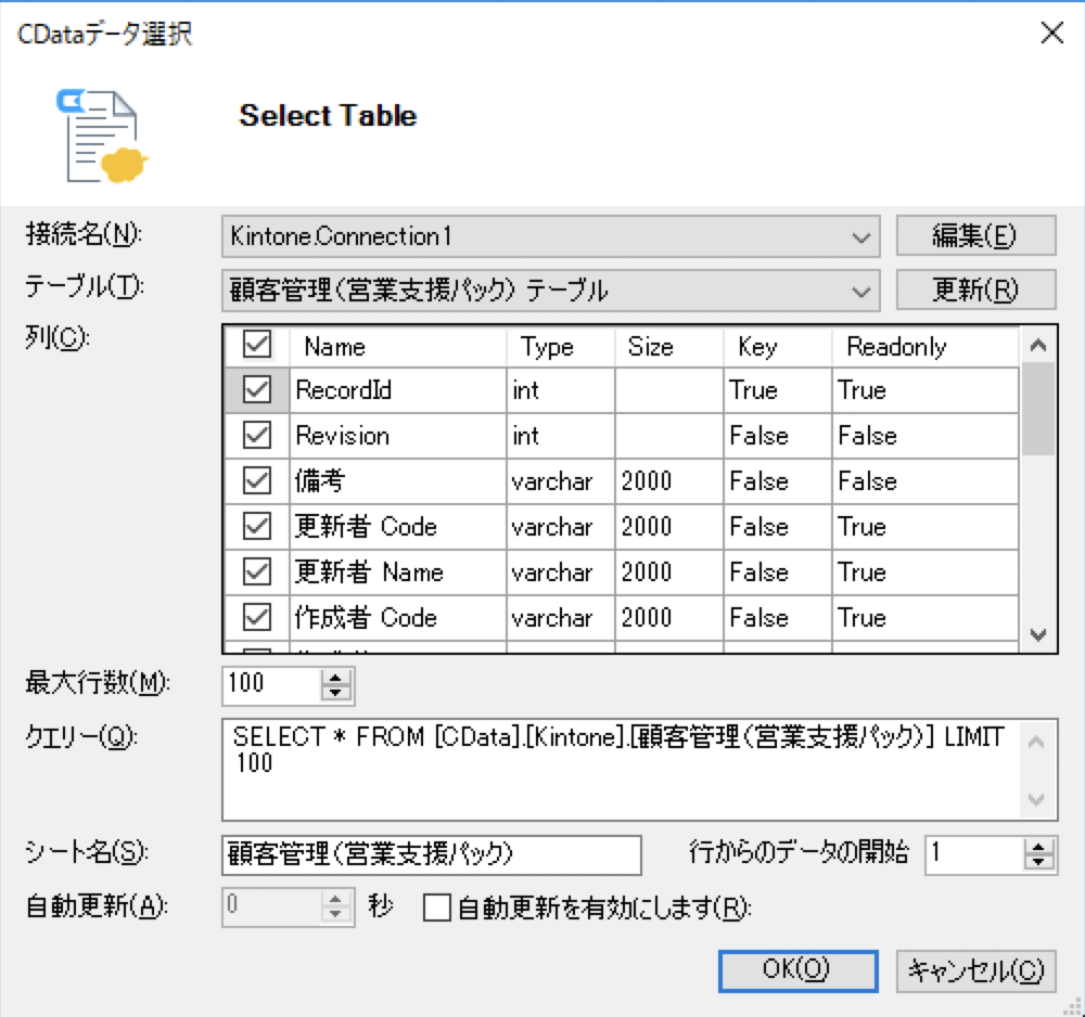 CData Software ハンズオン（Excelからkintoneのデータを取得&登録） #kintone - Qiita