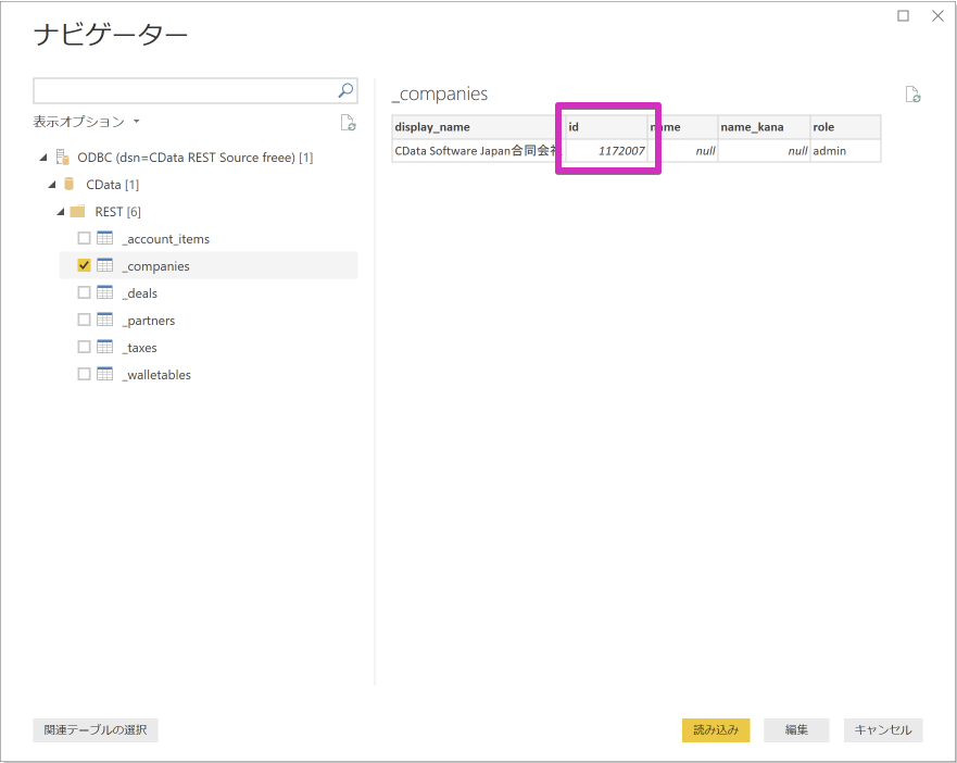 freeeの取引データをBIツール（PowerBI）やOfficeツール（Excel/Access）で活用してみよう #WebAPI - Qiita