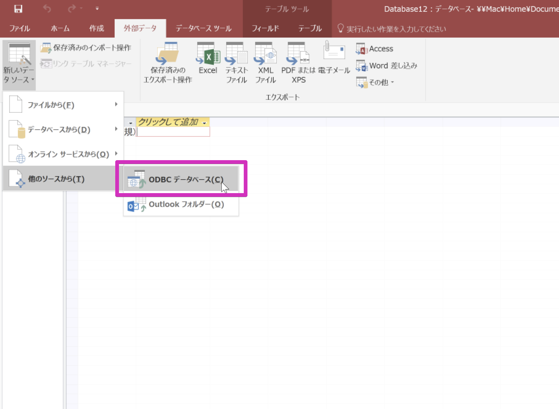 freeeの取引データをBIツール（PowerBI）やOfficeツール（Excel/Access）で活用してみよう #WebAPI - Qiita