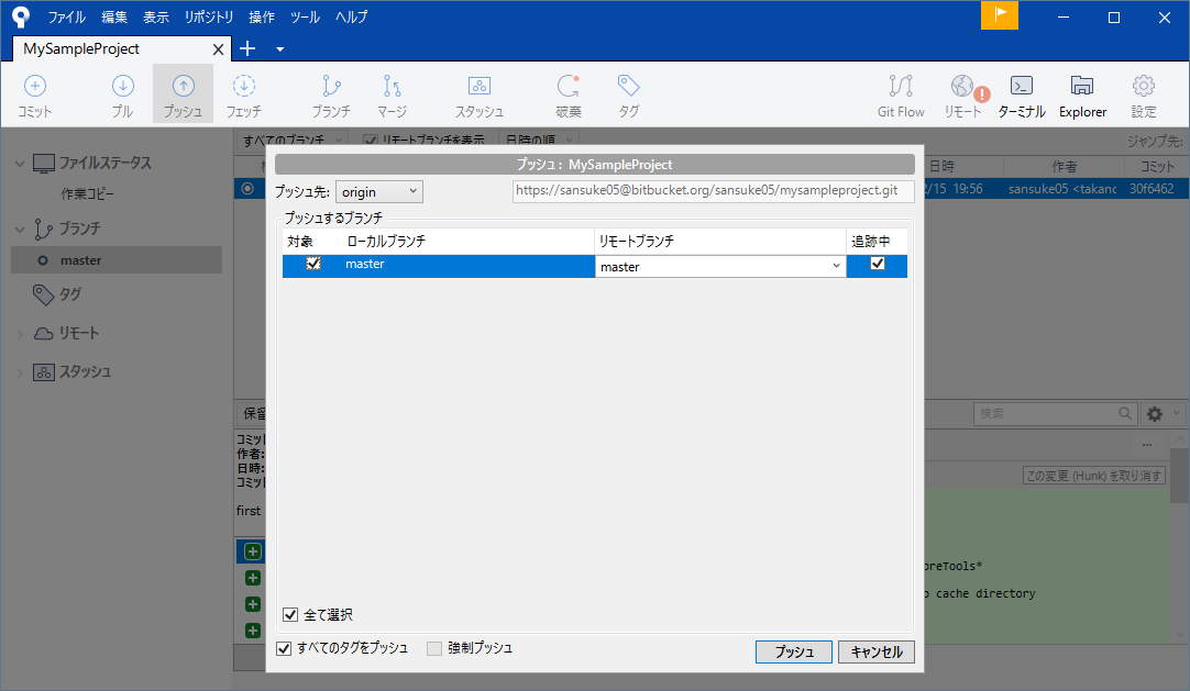 【Git】【Unity】VRChatterのためのGit入門 #SourceTree - Qiita
