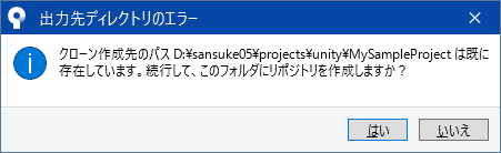 【Git】【Unity】VRChatterのためのGit入門 #SourceTree - Qiita