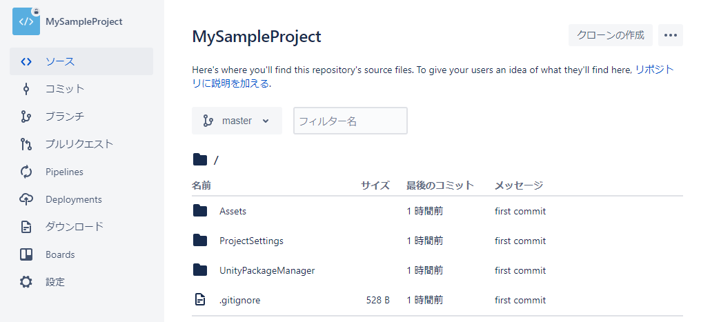 【Git】【Unity】VRChatterのためのGit入門 #SourceTree - Qiita