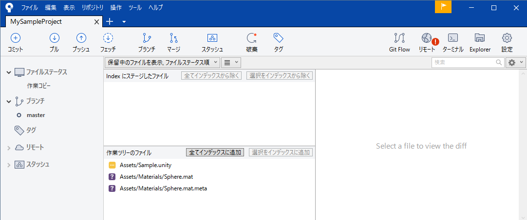 【Git】【Unity】VRChatterのためのGit入門 #SourceTree - Qiita