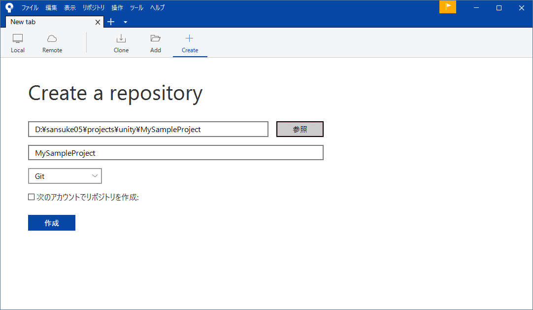【Git】【Unity】VRChatterのためのGit入門 #SourceTree - Qiita