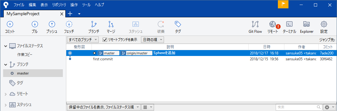 【Git】【Unity】VRChatterのためのGit入門 #SourceTree - Qiita