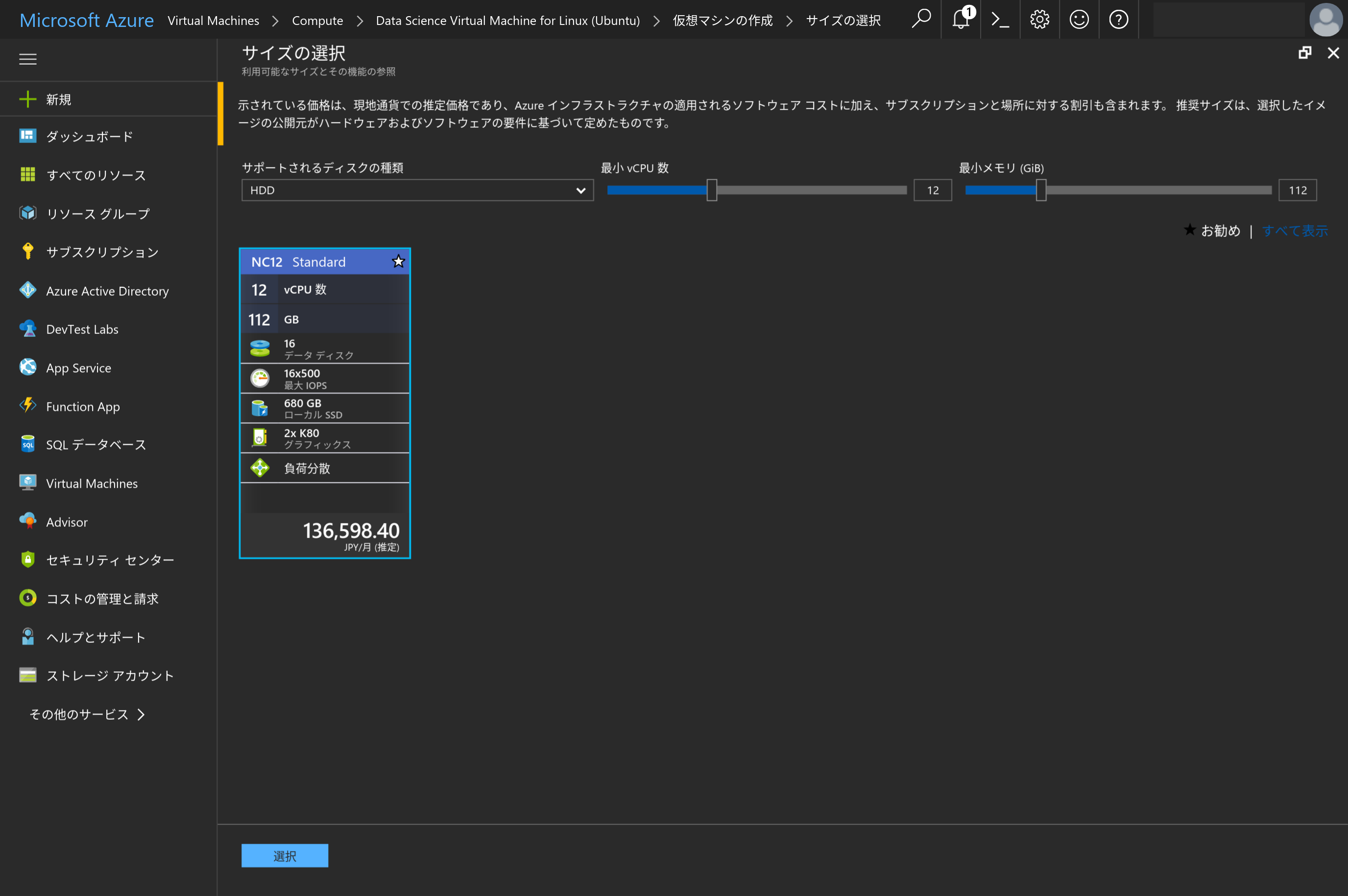 Azure の DSVM (Ubuntu) で日本語デスクトップ環境を構築する #Ubuntu - Qiita