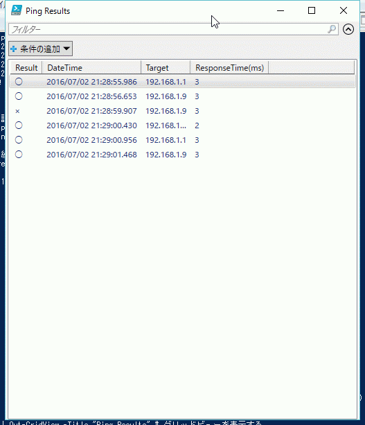 PowerShellだけでExpingのような連続pingを実行する #Network - Qiita