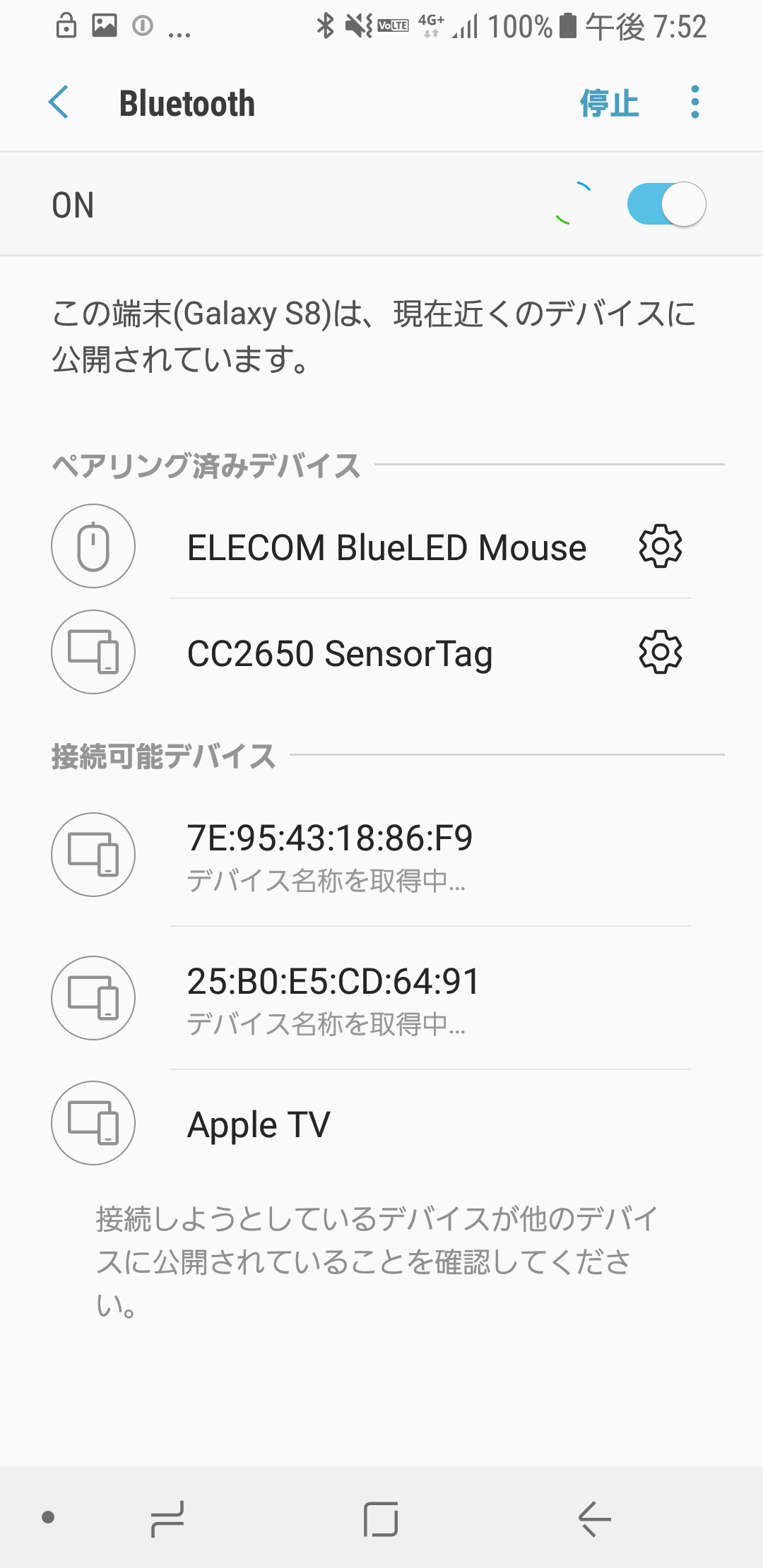 アプリケーション開発視点でのBLE通信 #Android - Qiita