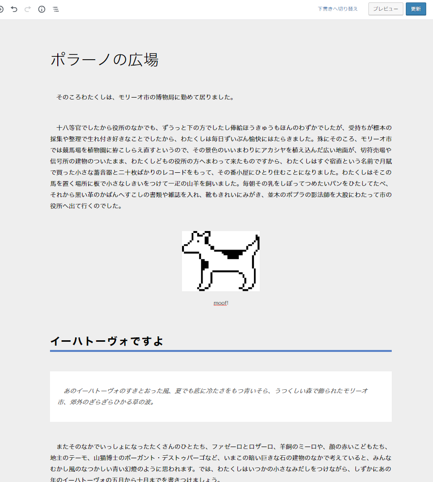 WordPress 5のブロックエディター(Gutenberg) に独自スタイルを当てる #WordPress5.0 - Qiita