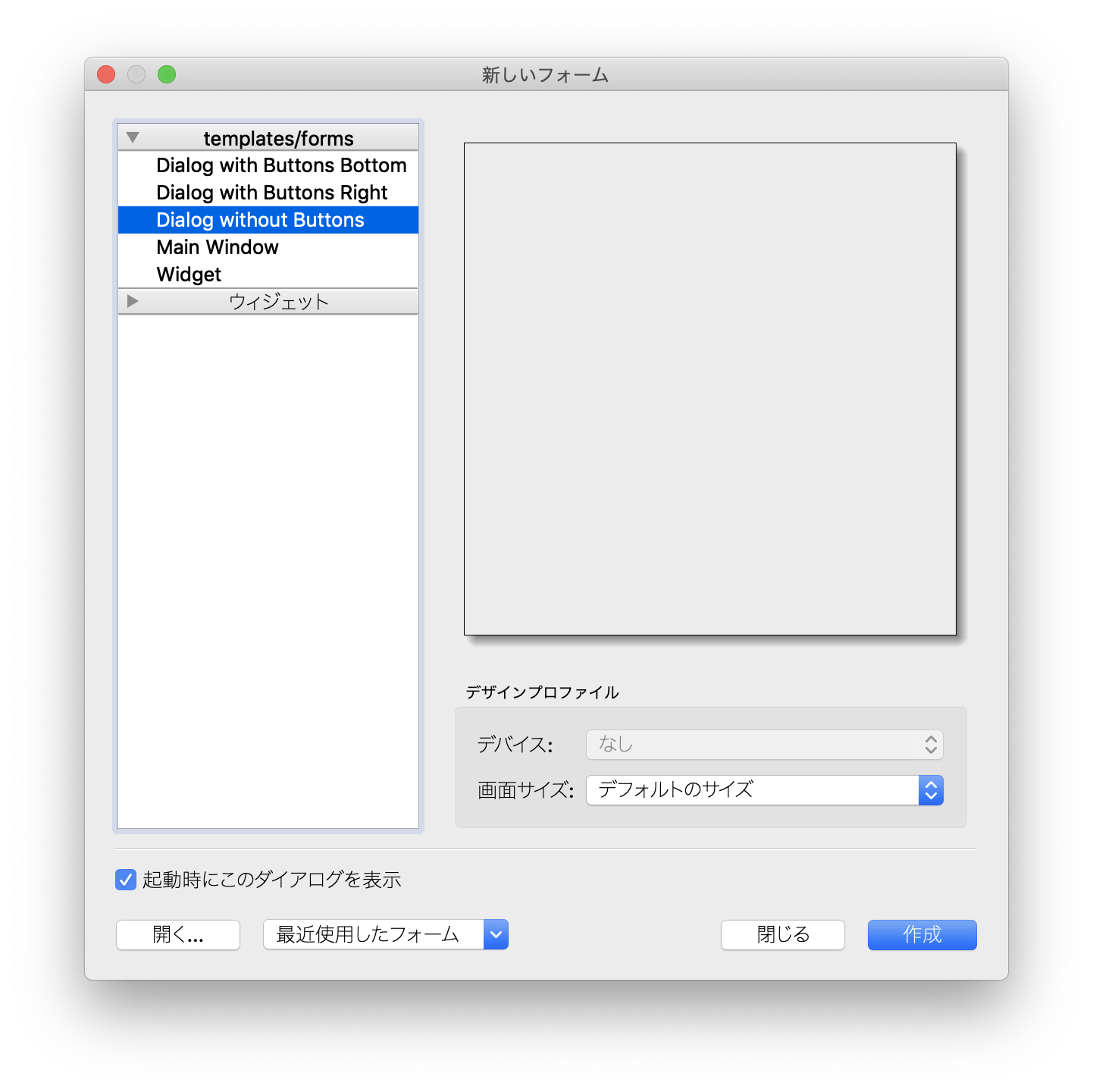 PyQt5とpython3によるGUIプログラミング：実践編[0] - Qiita