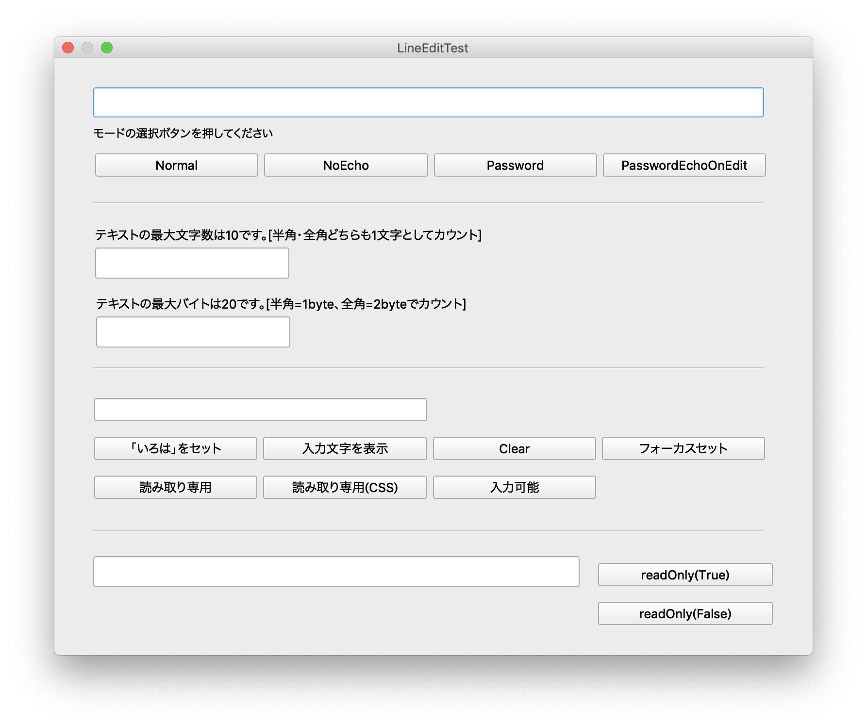 PyQt5とpython3によるGUIプログラミング：実践編[0] - Qiita