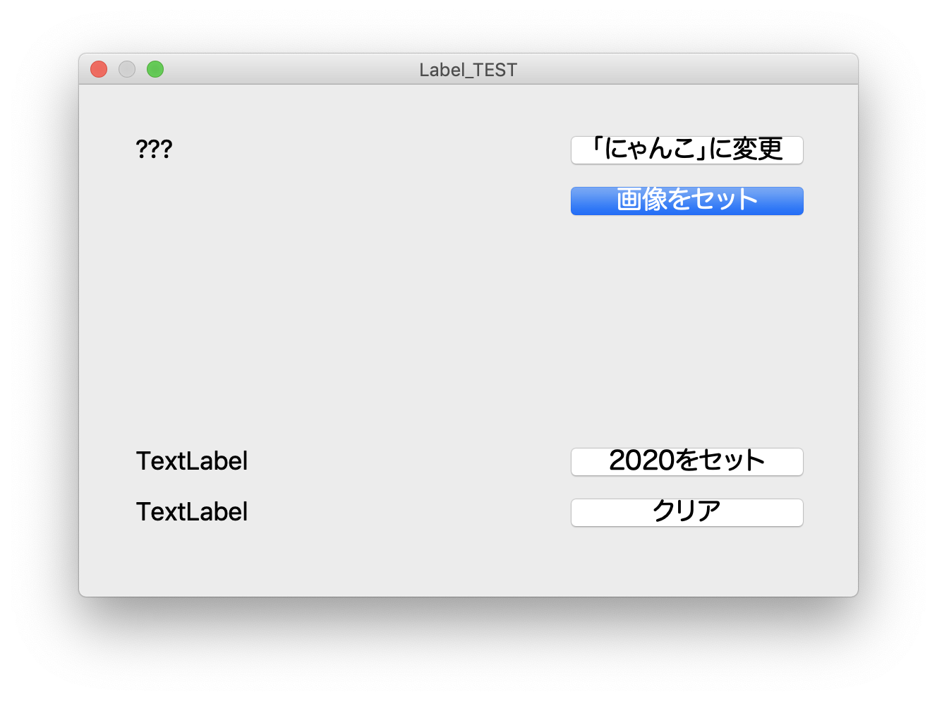 PyQt5とpython3によるGUIプログラミング：実践編[0] - Qiita