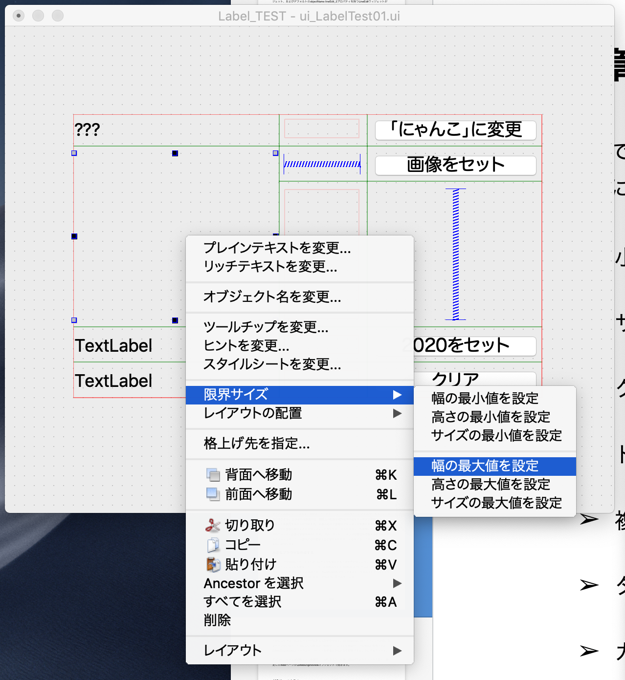 PyQt5とpython3によるGUIプログラミング：実践編[0] - Qiita