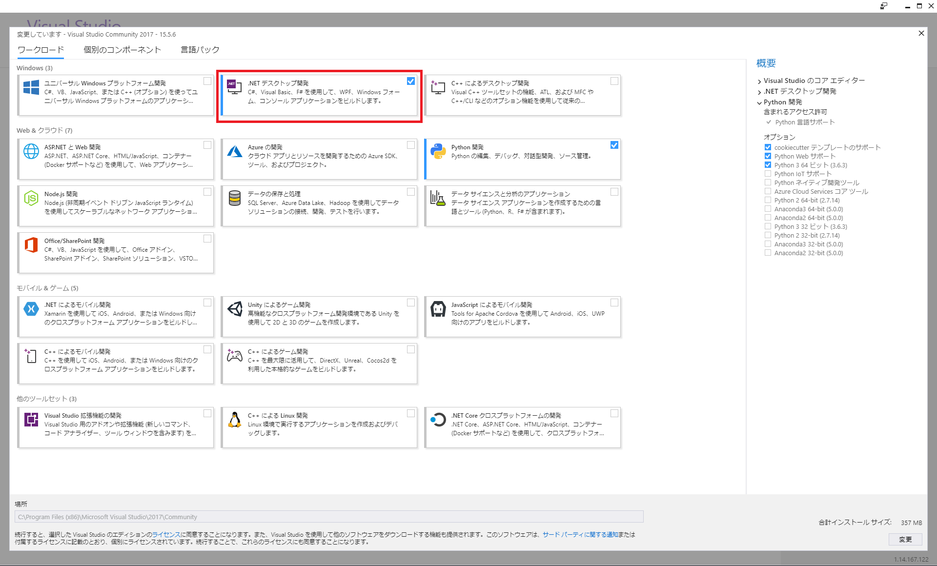 今から始めるKinect v1.8 + Visual Studio 2017 開発環境構築 #C# - Qiita