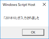 WSH JScriptで入力ダイアログにIEを使う方法 #JavaScript - Qiita