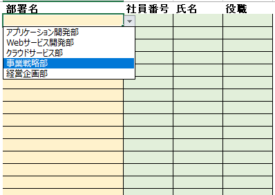 WSH JScriptでExcelの「データの入力規則」選択リストを実装する方法 #JavaScript - Qiita