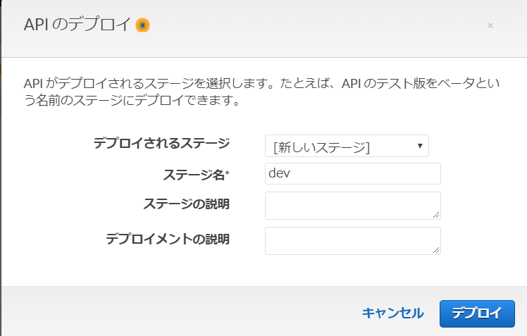 API GatewayでプライベートAPIを作成する #AWS - Qiita