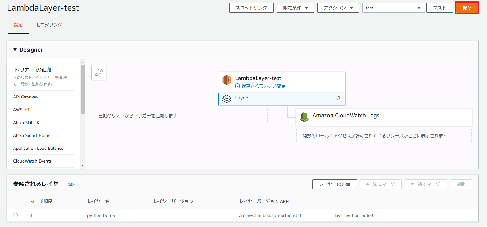 Lambda Layers で最新の AWS SDK を使用する #Python - Qiita