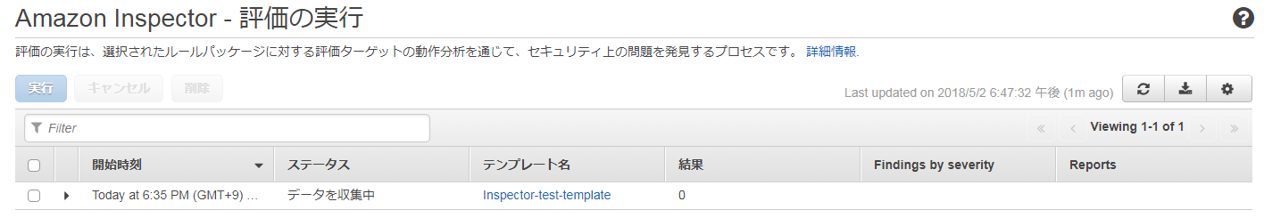 Amazon Inspector で定期的なセキュリティ評価の実行をスケジュールする #AWS - Qiita