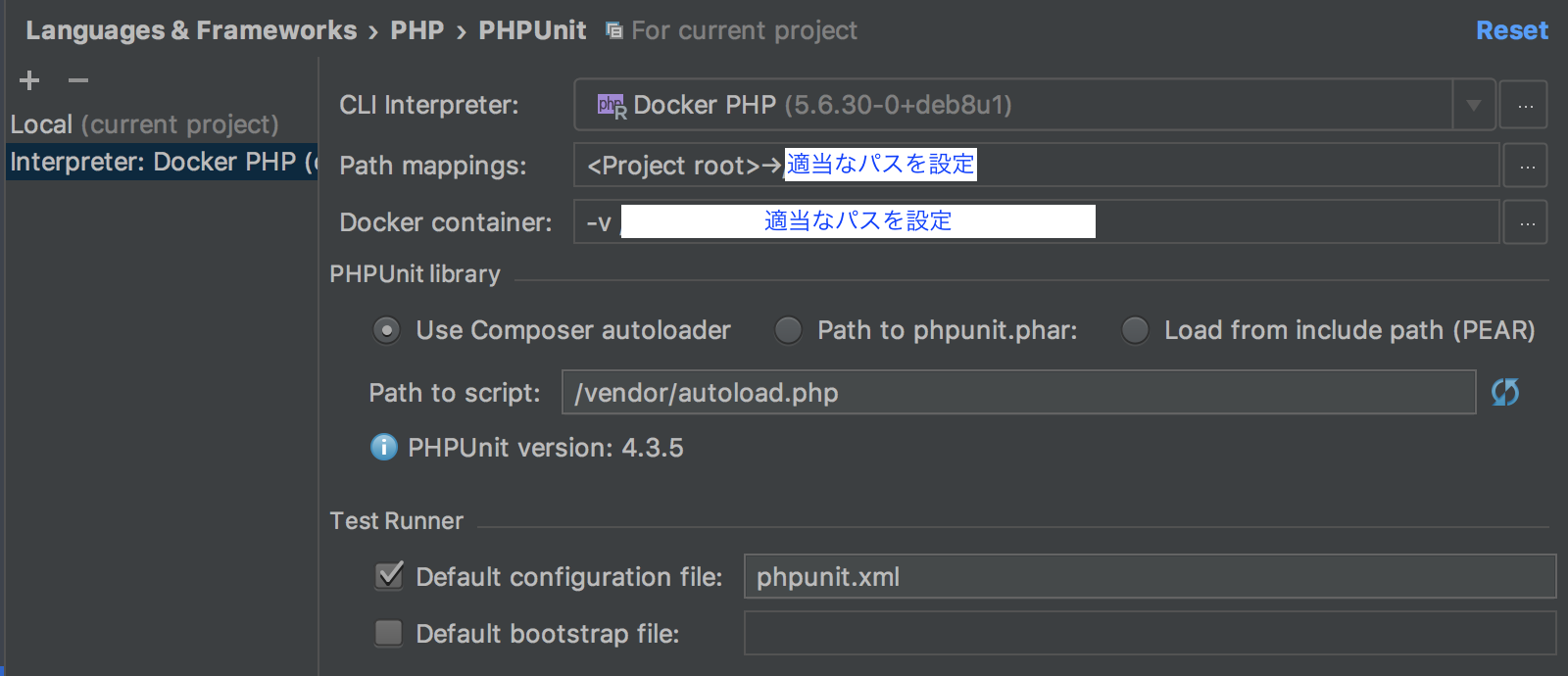 IntelliJ IDEA(PhpStorm)からDocker上のphpでphpunitを実行する - Qiita