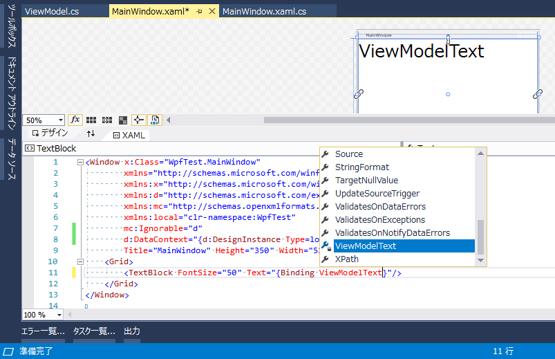 XAML内でDataContextのプロパティにIntelliSenseが効くようにする #VisualStudio - Qiita