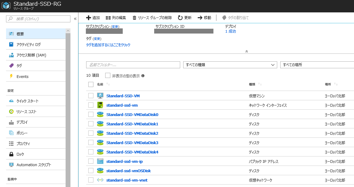 Azure Diskで Standard SSD が使えるようになったのでデプロイしてみた #deploy - Qiita