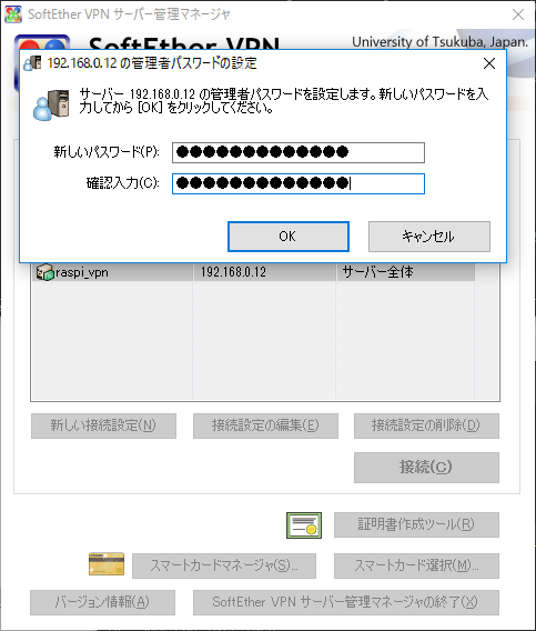 SoftEther VPNを使いRaspberry PiをVPNサーバにする #RaspberryPi - Qiita