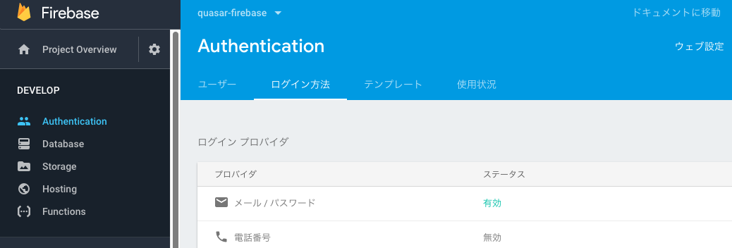 Quasar Framework(Vue.js) + Firebaseで、マテリアルデザインなログインフォームを実装する #JavaScript - Qiita