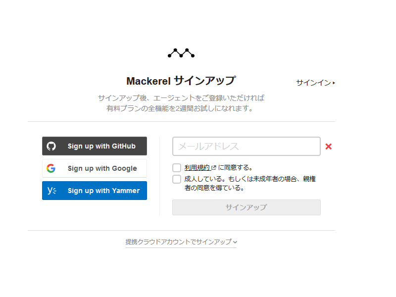 mackerelをWindowsマシンにインストールする手順メモ #Mackerel - Qiita