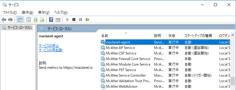 mackeralで個人用Windowsマシンのバッテリー残量を監視する #Mackerel - Qiita