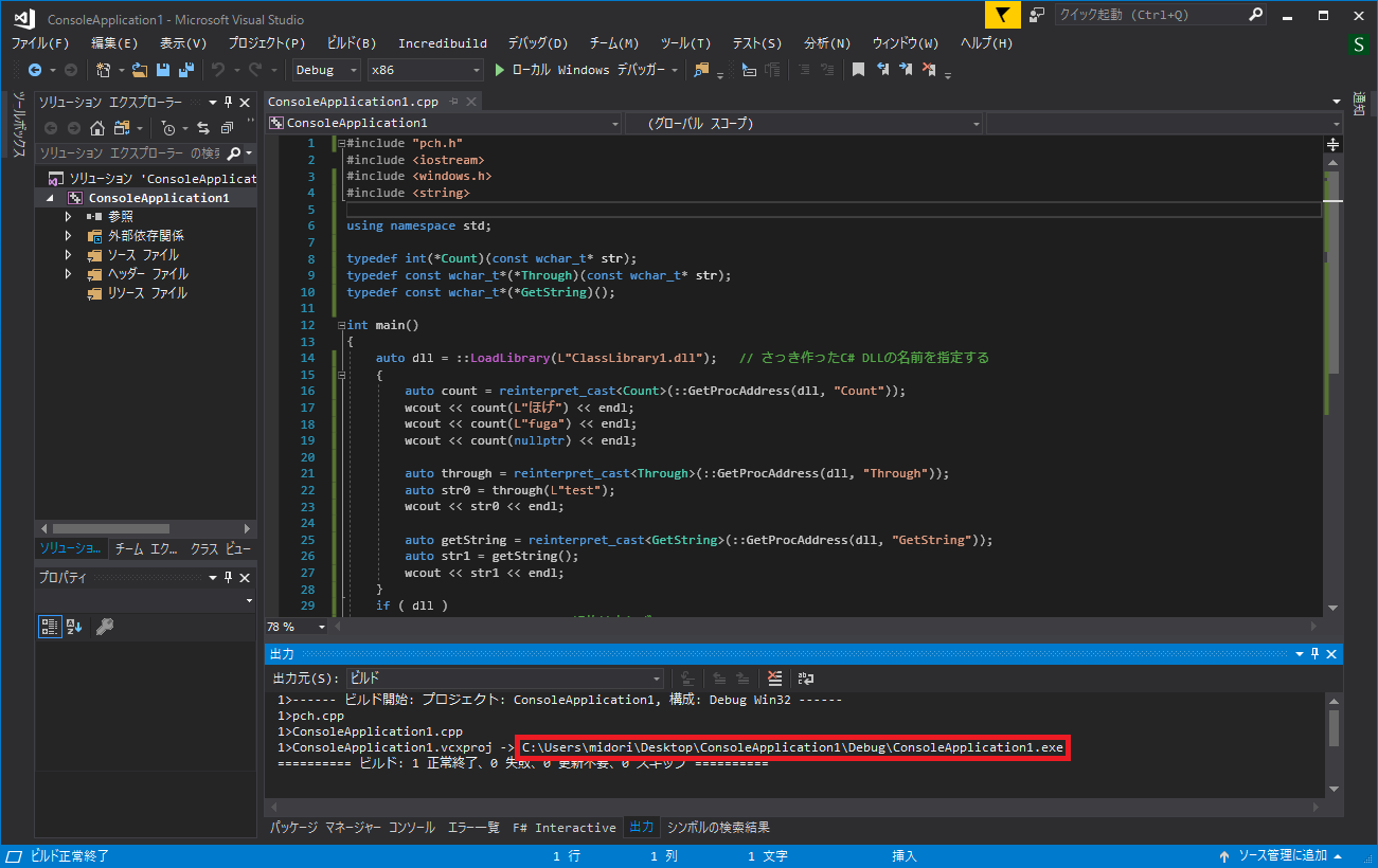 C++からC# DLL を直接利用する方法 #.NET - Qiita