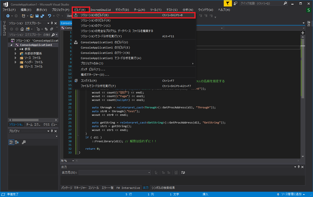 C++からC# DLL を直接利用する方法 #.NET - Qiita