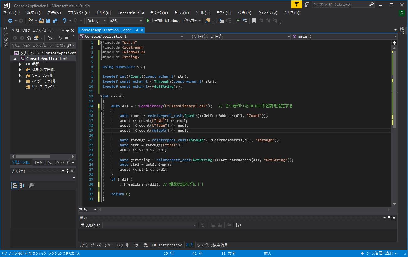 C++からC# DLL を直接利用する方法 #.NET - Qiita