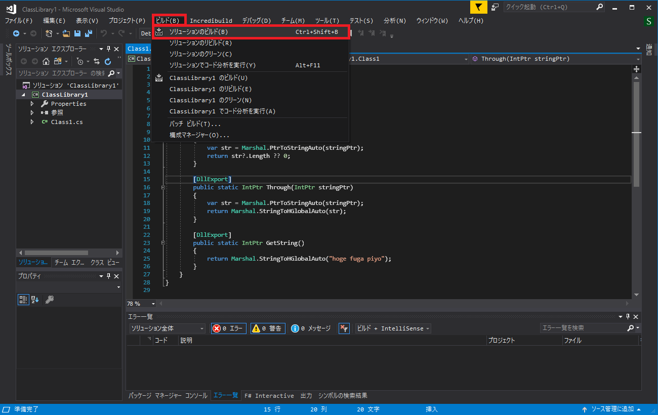 C++からC# DLL を直接利用する方法 #.NET - Qiita