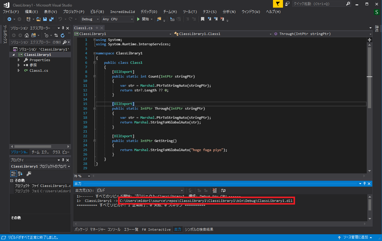 C++からC# DLL を直接利用する方法 #.NET - Qiita