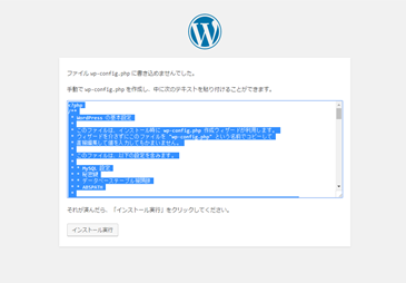 VirtualBox+VagrantでCentOS7のWordPress環境を構築する #MySQL - Qiita