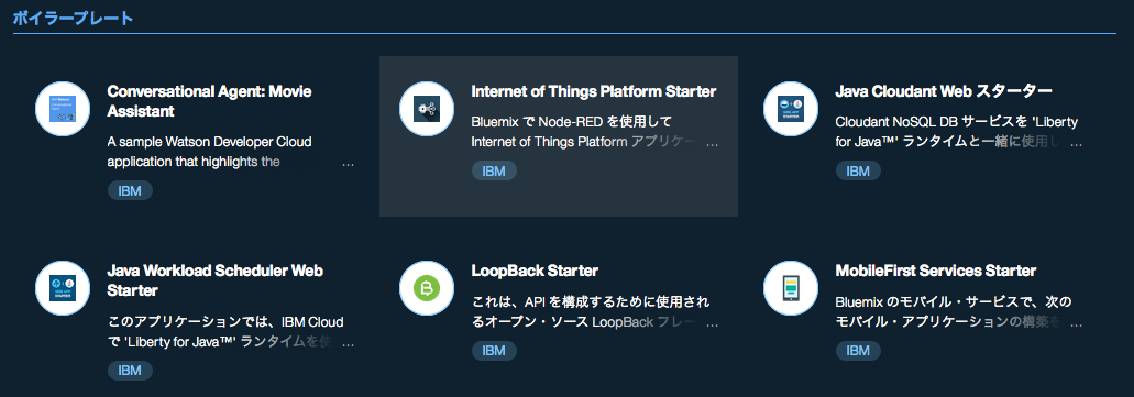 Watson IoT Platformを使ってみる #node-red - Qiita